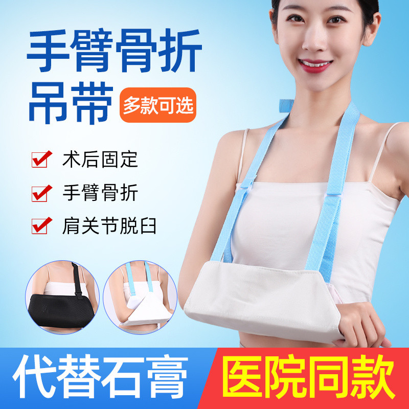 Medical Forearm Fracture Splint Arm Clavicle Wrist Shoulder Dislocation ...