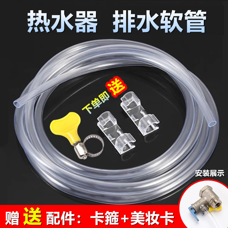 Electric Water Heater Parts Flow Guide Pipe Pressure Relief Valve Flow ...