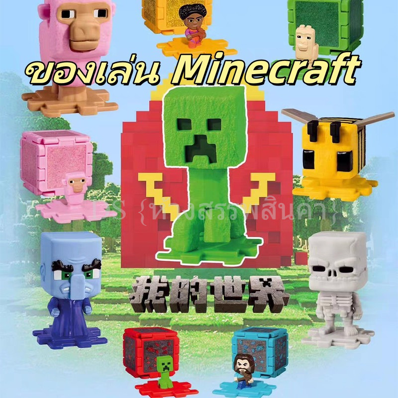 Have Of 5 mc Of Thailand Real Thai 1 Minecraft Movie Happy meal ...
