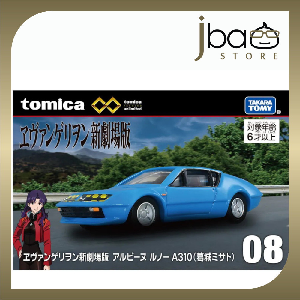 Tomica Premium Unlimited 08 Evangelion New Theatrical Edition Alpine ...