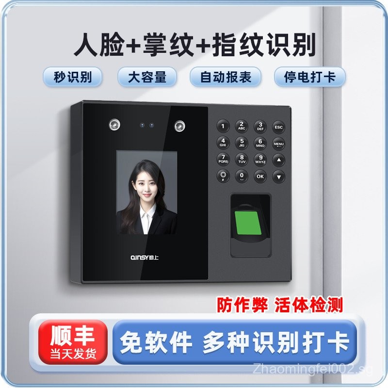 SG[1615Positive Review]Face Palmprint Fingerprint Recognition ...