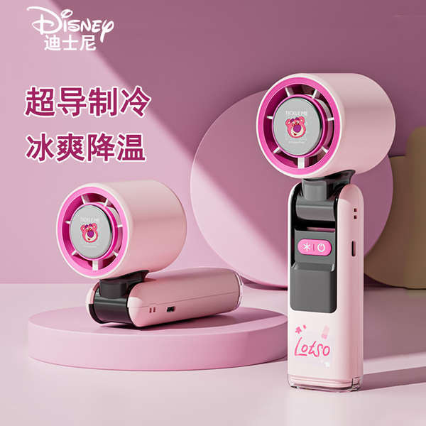 Water bottle Disney Handheld Small Fan 2025 New Style Refrigeration ...