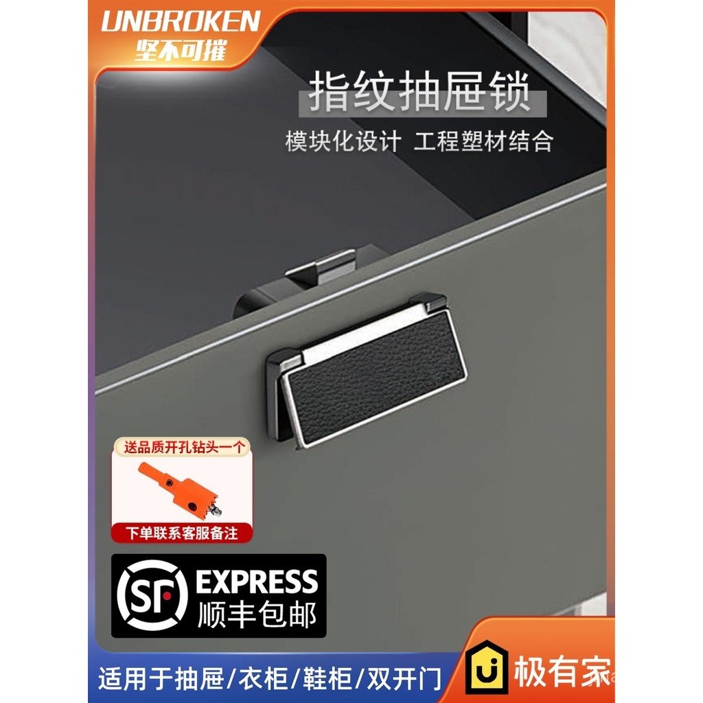 Smart Fingerprint Drawer Lock No Drilling Office File Cabinet Anti ...
