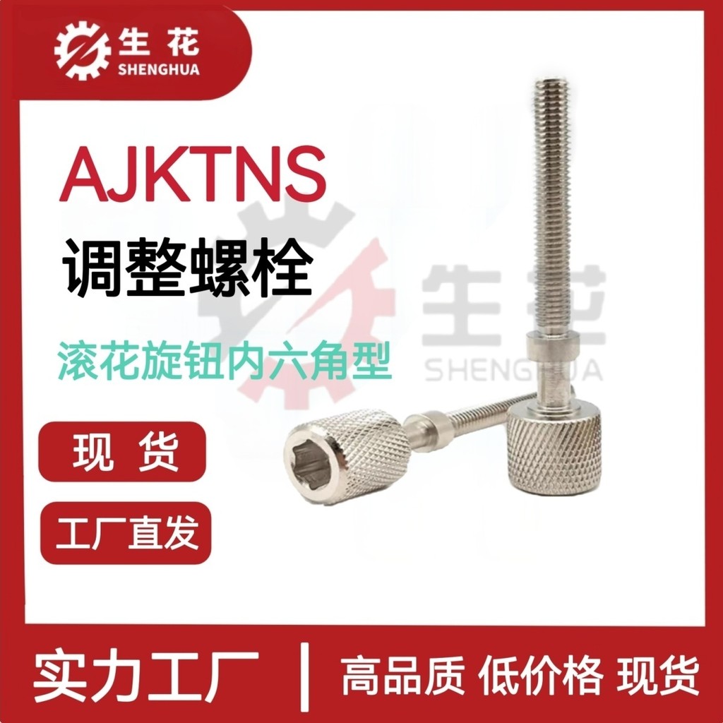 Adjustment Bolt Knurled Knob Type Hex Socket AJKTNS3/4/5/6/8-10/15 ...