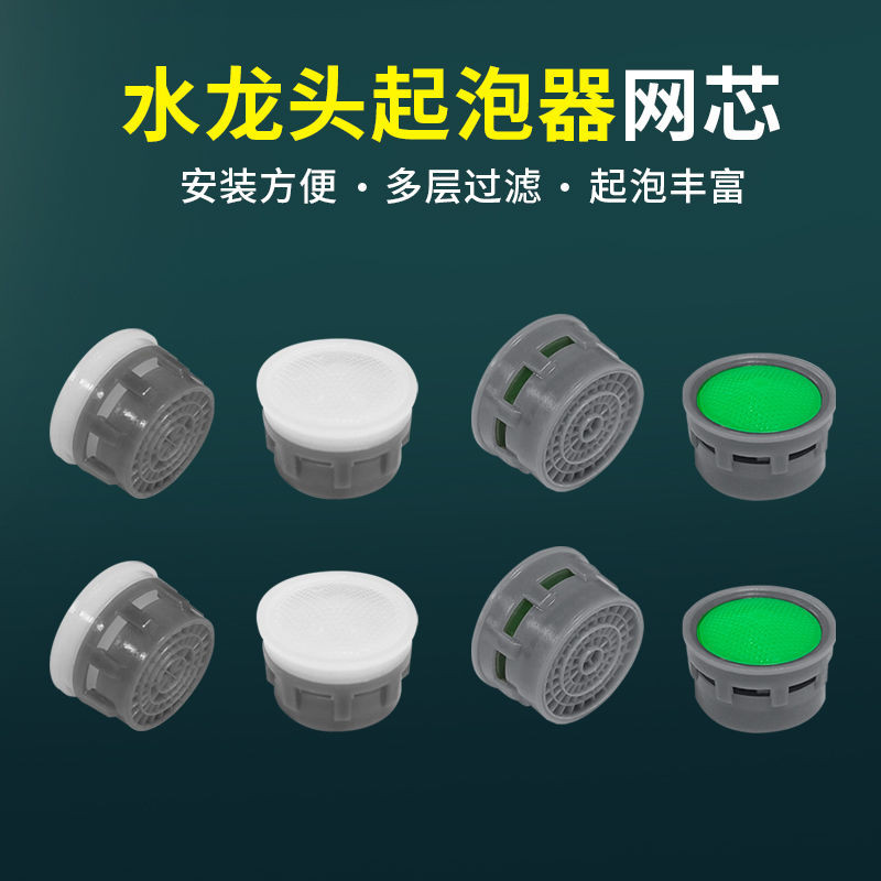 Faucet Filter Inner Mesh Filter Element Accessories Splash-Proof ...
