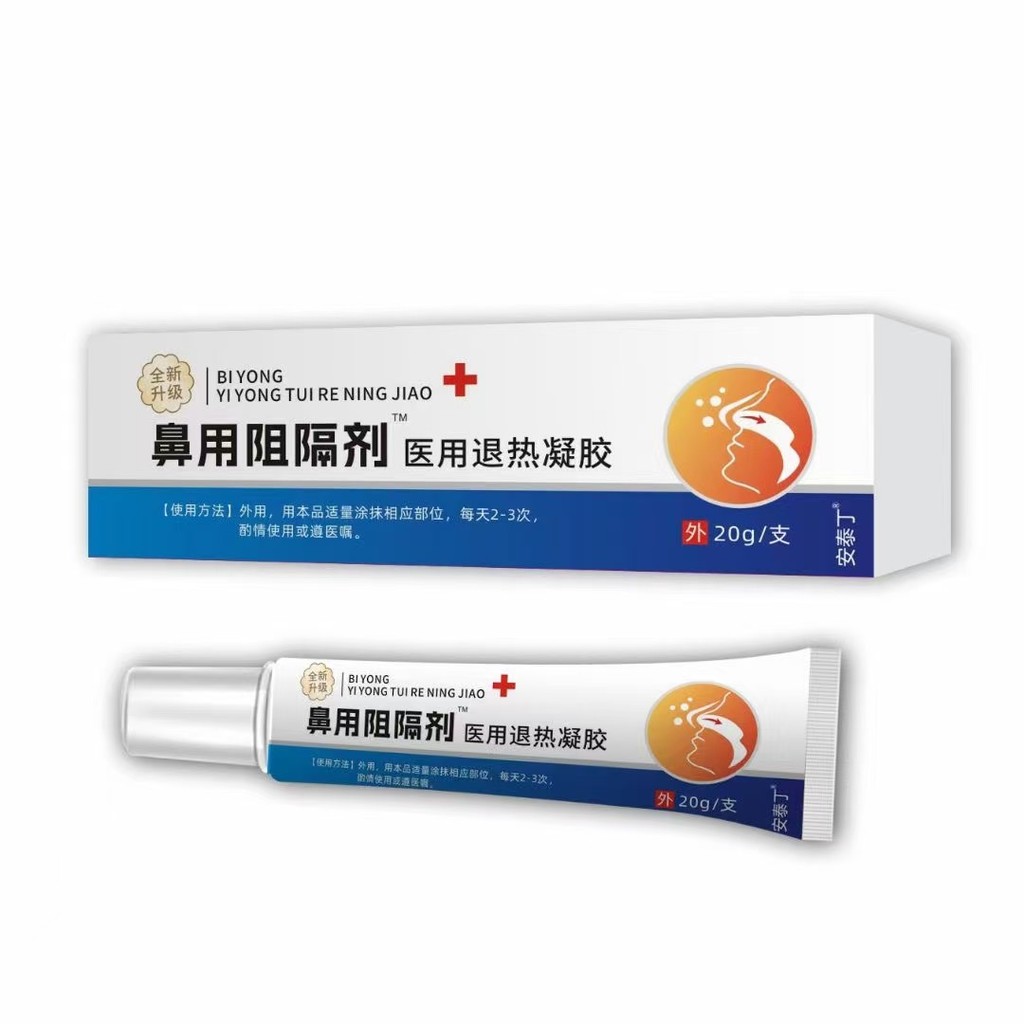 Skin care Nasal Inflammation Blocker Nasal Allergen Blocker Medical ...
