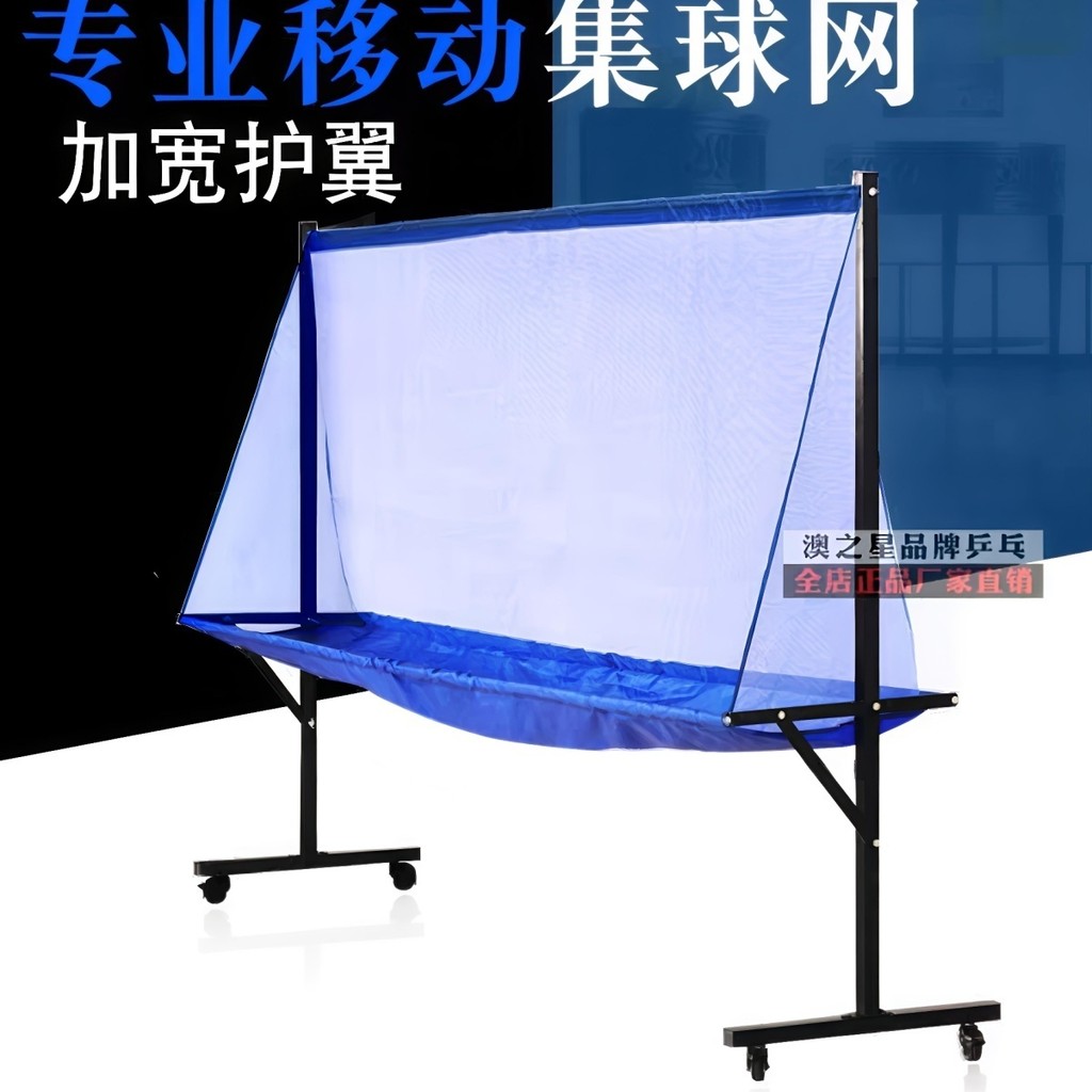 Floor-Standing Ball Catcher Net Table Tennis Mobile Ball Collector ...