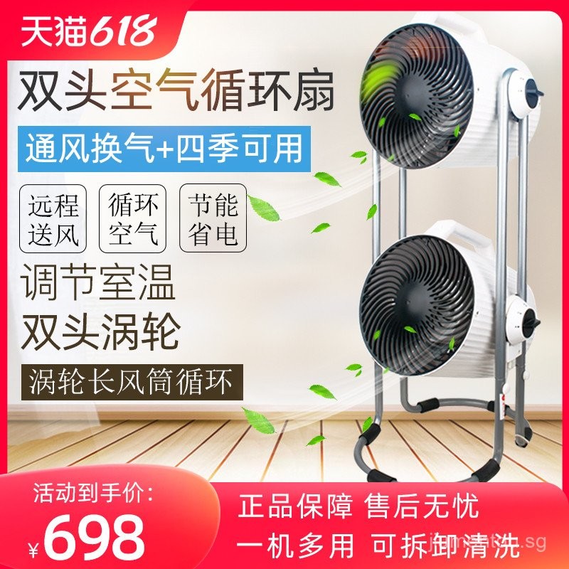 Cankun TSK-F8105 Turbine Air Convection Circulation Fan Dual Head ...