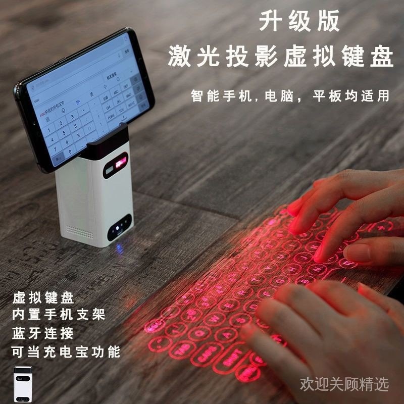 Laser Projection Keyboard Virtual Laser Keyboard Mobile Phone Bluetooth ...
