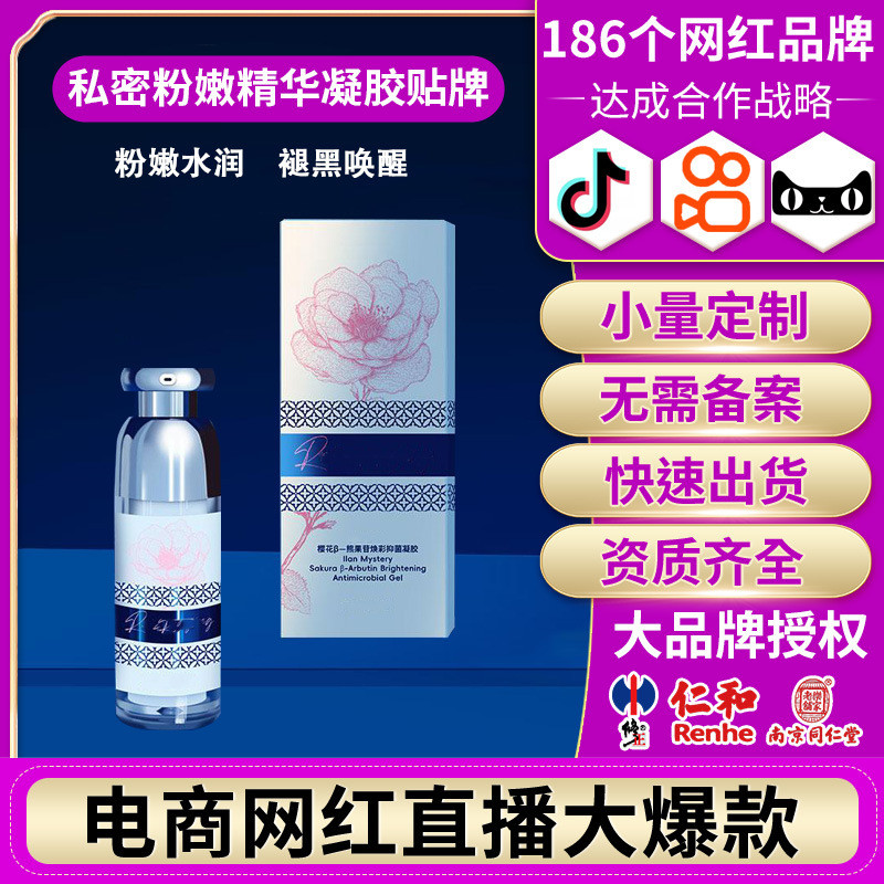 Pink Tender Essence Female Private Parts Care Arbutin Essence Private ...