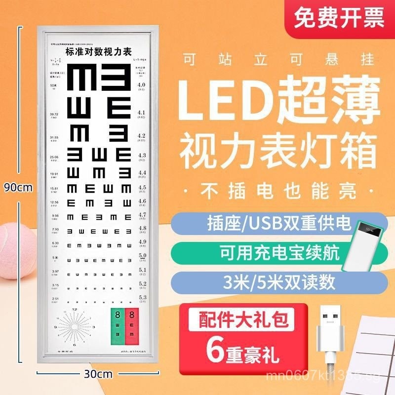Meter Watch led Home Vision Test Laser Cutting Kindergarten Light Box ...