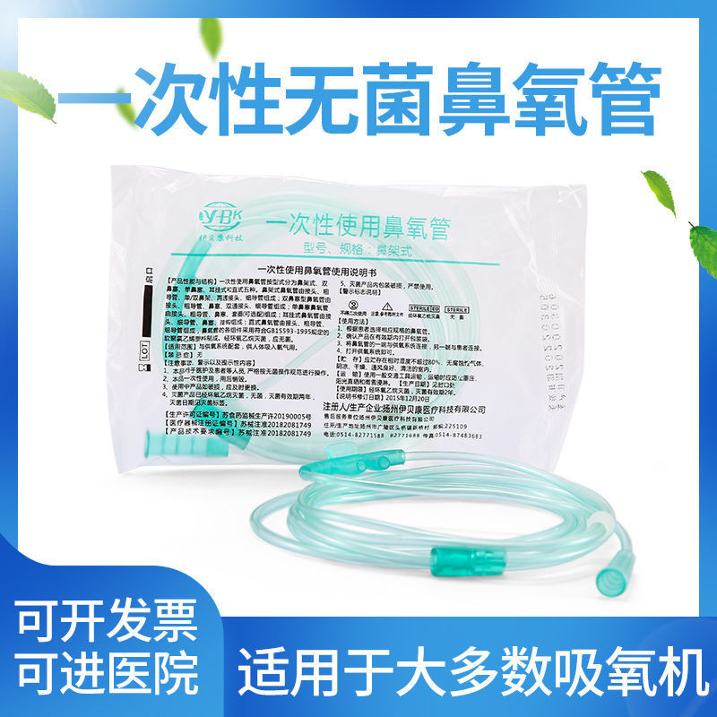 Disposable Oxygen Inhaler Tube Oxygen Tube Double Nasal Plug Oxygen ...