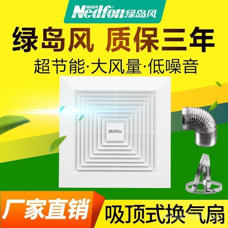 Green Island Style Exhaust Fan Hotel Bathroom Ceiling Duct Ventilation ...