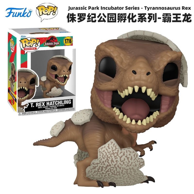 Genuine FUNKO Jurassic Park Hatching Series Tyrannosaurus Rex Realistic ...