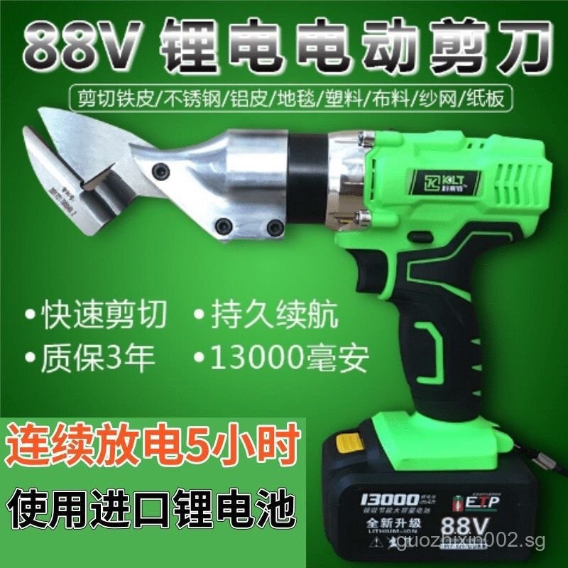 Industrial Grade Lithium Battery Stainless Steel Sheet Iron Electric ...