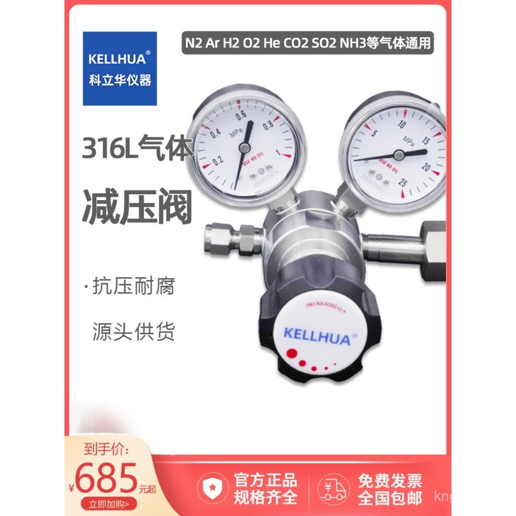 316Stainless Steel Pressure Reducing Valve Gas Cylinder First Stage ...