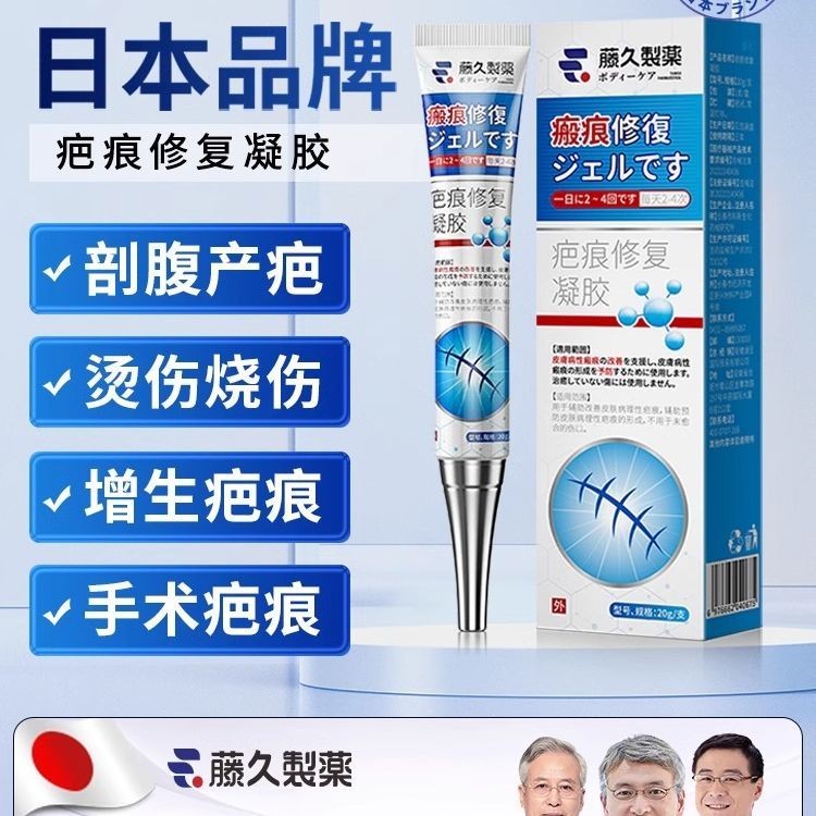 Hot Sale#Japanese Fuji Takashi Scar Repair Gel Scar Removal Silicone ...