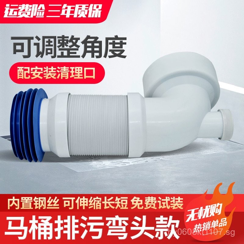 Toilet Bowl Hose Wall Drain Side Drain Connection Pipe Sewer Drain Pipe ...