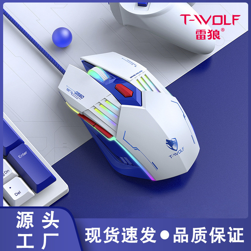 T-Wolf Thunder Wolf G560 Mecha Blue Wind Game Mouse Luminous Wired ...