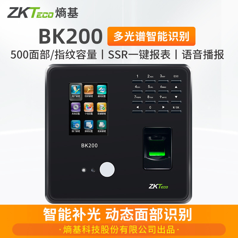 [2450People Collection]ZKTeco Entropy Technology BK200Face Recognition Attendance Machine Facial ...