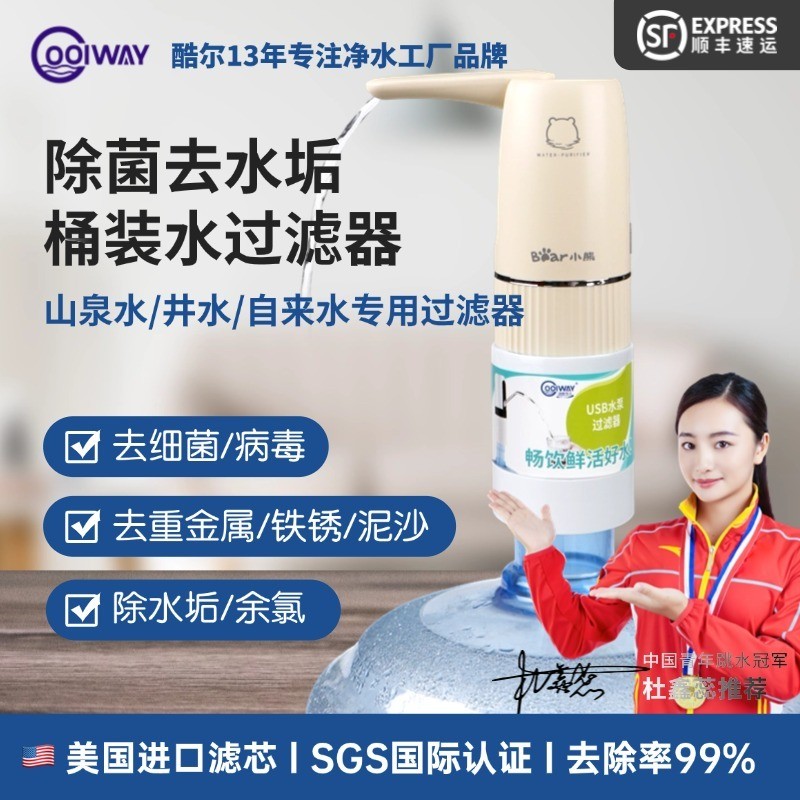 Bear Bottled Water Filter Mountain Spring Water Well Water Tap Water ...