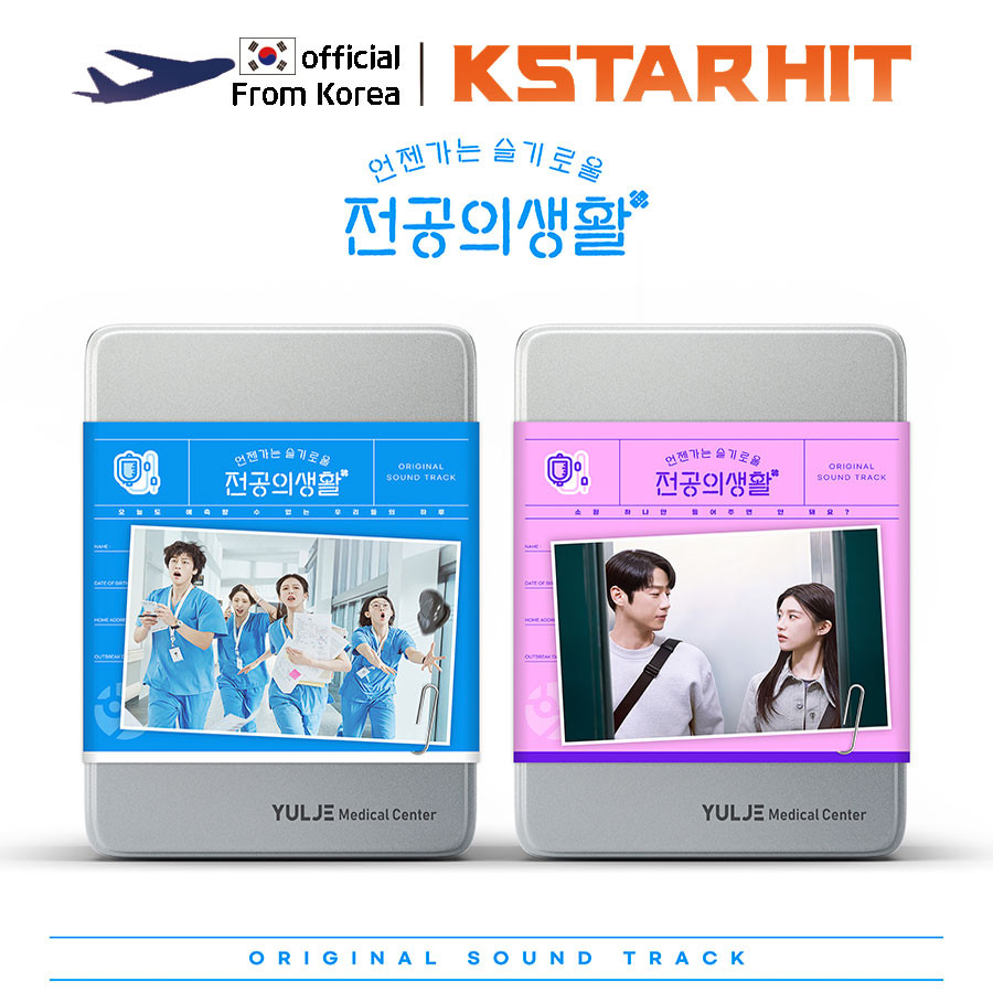 Resident playbook - OST ALBUM (tvN drama) | Shopee Singapore