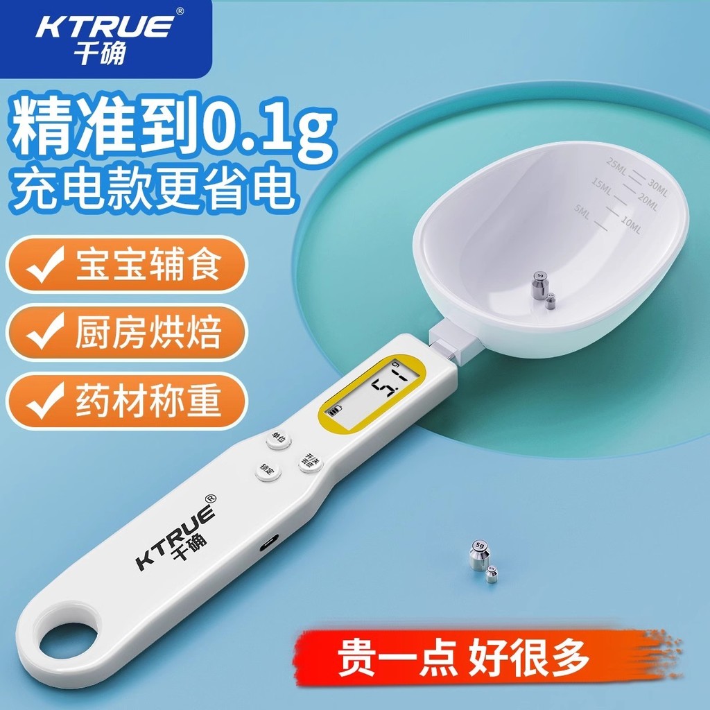 High Precision Spoon Scale Precision Weight Spoon Scale Kitchen Scale ...