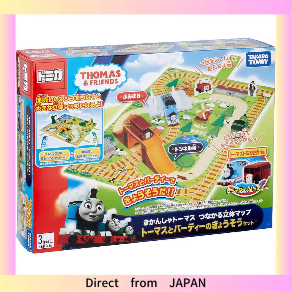 Tomica Thomas the Tank Engine Connectable 3D Map Thomas the Tank Engine ...