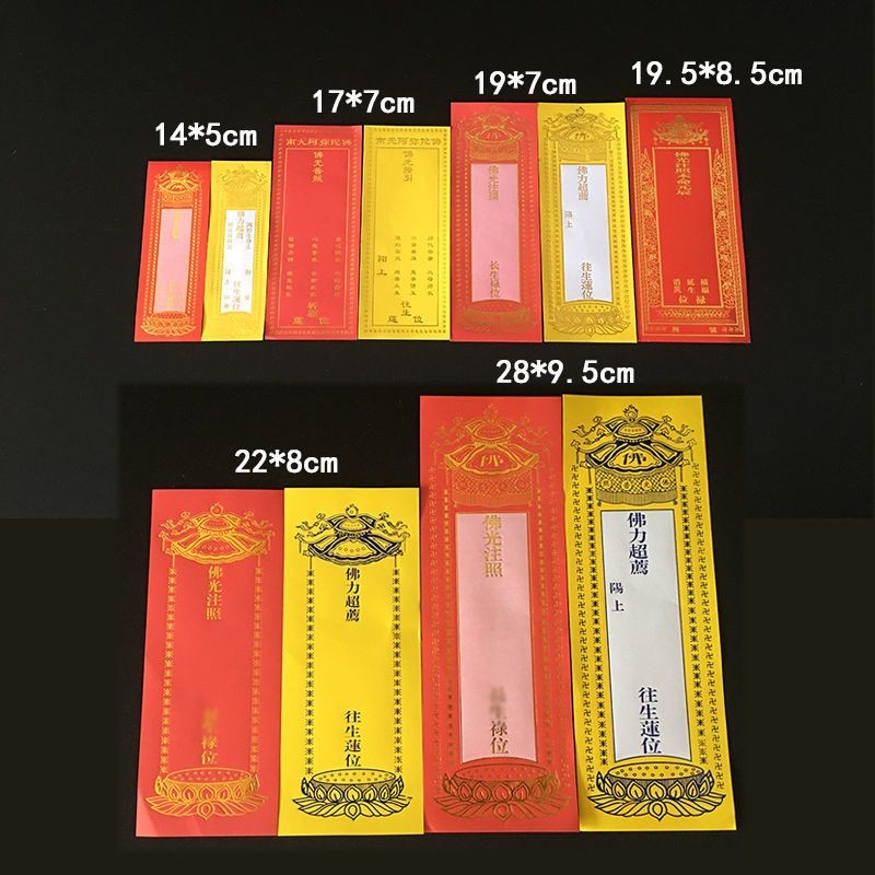 Monastery brand paper single-layer gold stamping card Lu position ...
