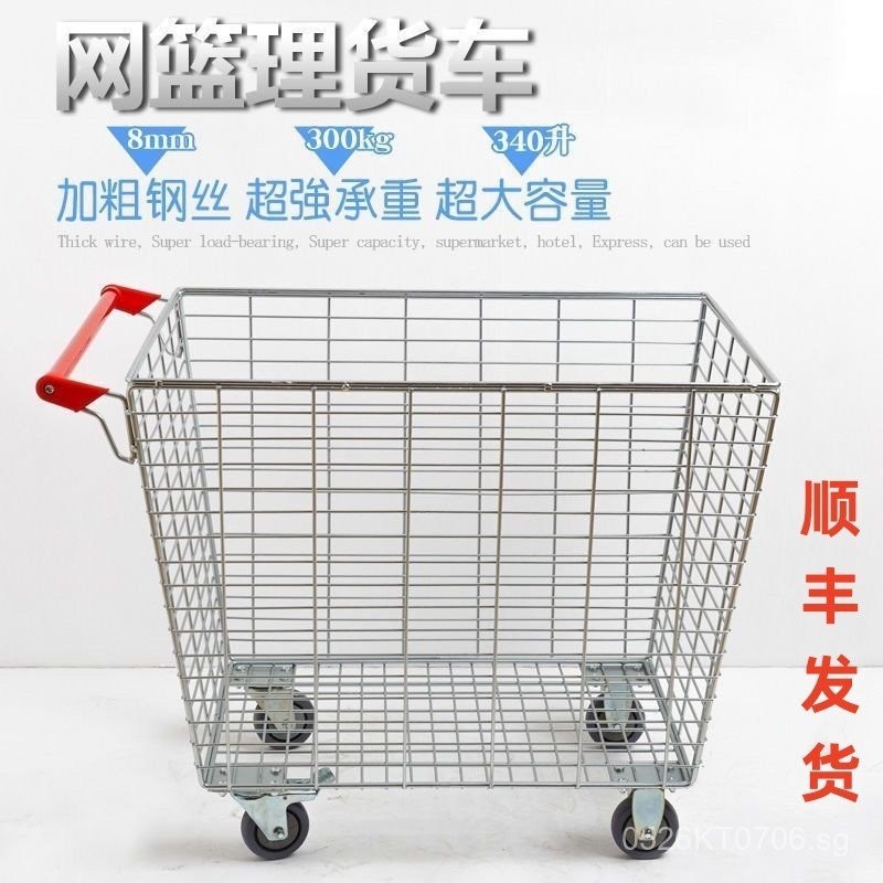 Sorting Shopping Cart Storage Trolley Logistics Picking Cart Mesh ...