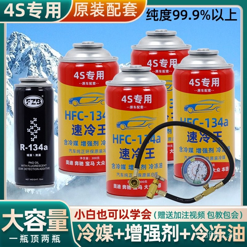 Quick Cooling King Car Air Conditioner Refrigerant Charging R134a ...