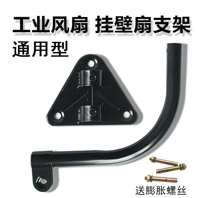 Industrial Fan Wall Mount Fan Accessories Explosion Green Wall Bracket ...