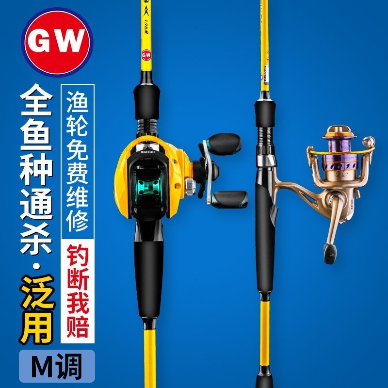 Guangwei Little Yellow Rod Lure Rod Full Set Long Casting Special for ...