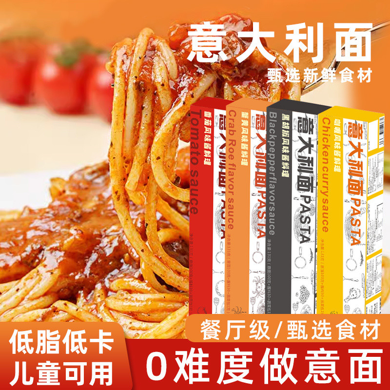 [Recommended by Xin Xiaoran]Boxed Pasta for Children with Black Pepper ...