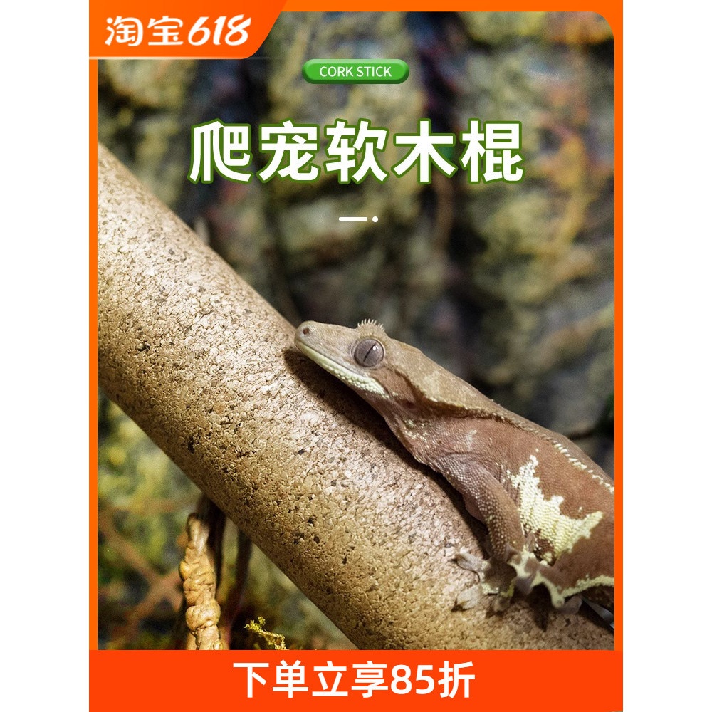 Free shipping New Cool Pet Climbing Cork Stick R Giant Gekko Gecko Tree ...