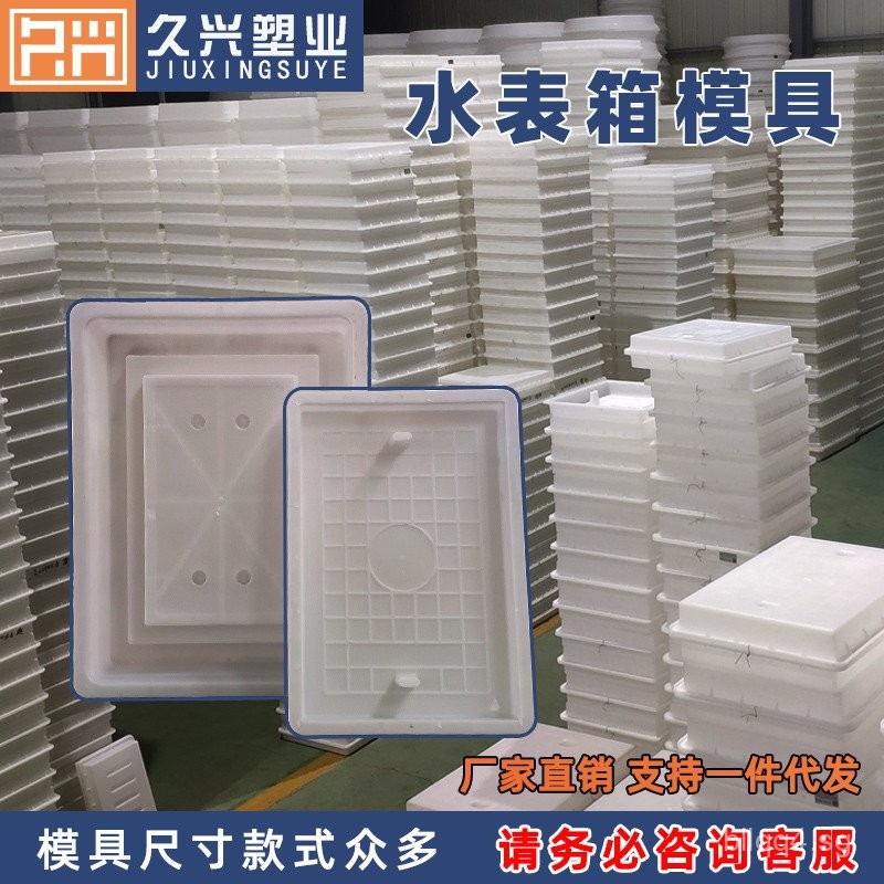 Concrete Rectangular Electric Manhole Cover Water Meter Well Water ...
