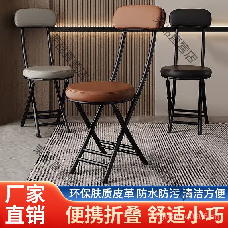 Round Stool Folding Adult Chair Dining Chair Portable Leisure Balcony ...