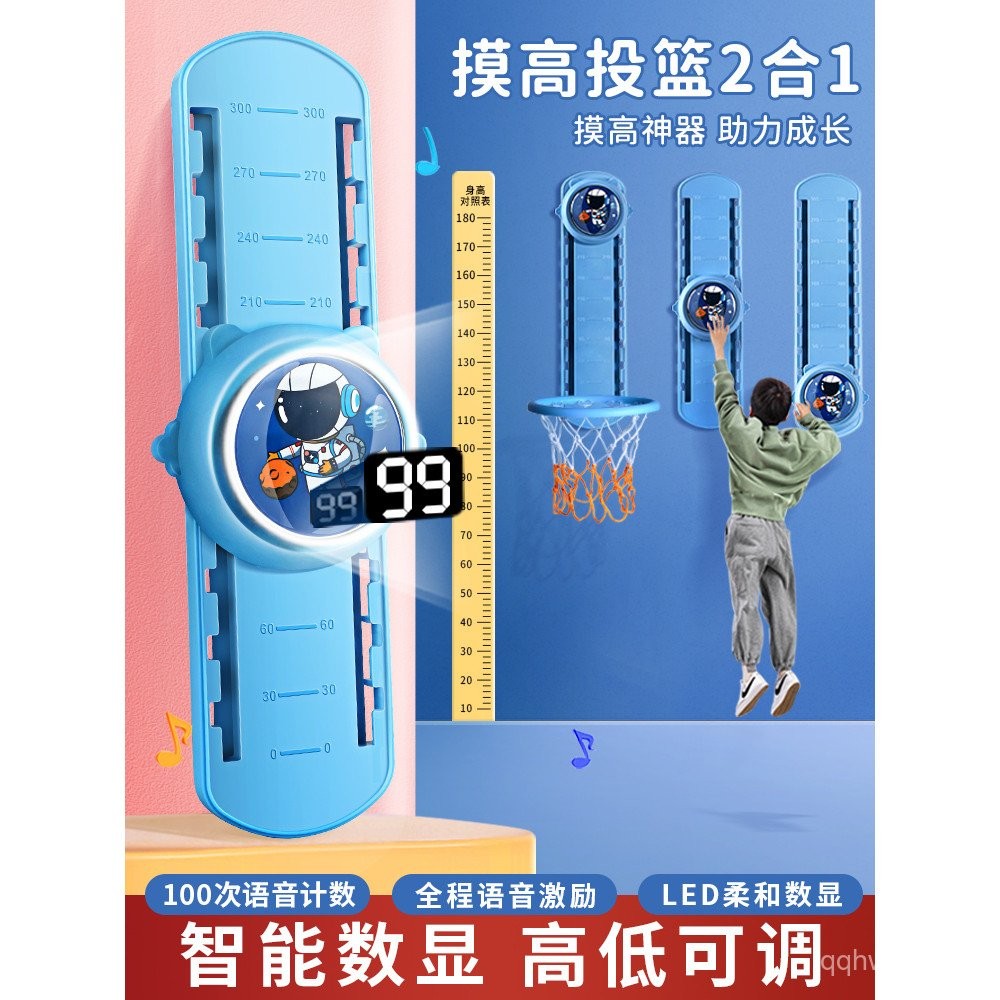 Vertical Jump Trainer for Kids, Jumping Fun with Voice Counter, Height ...
