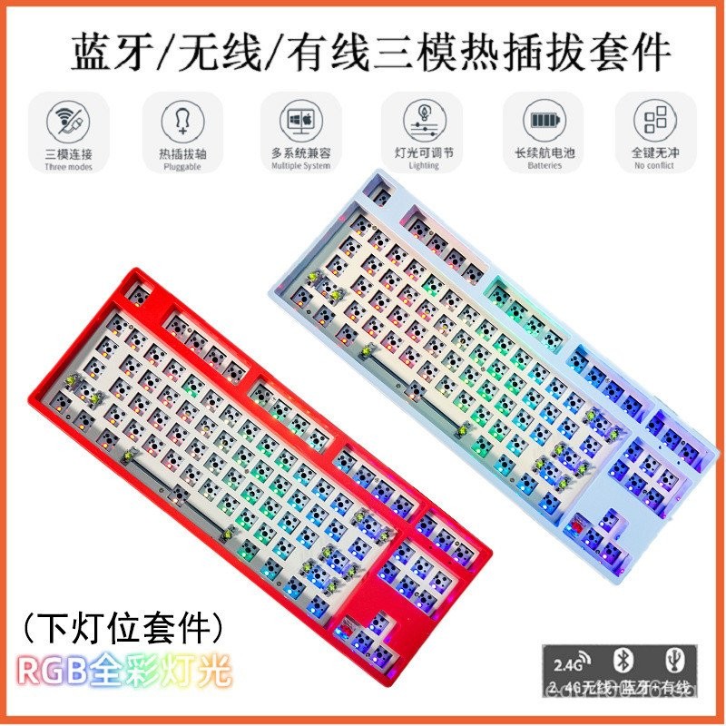 87/108Key Wireless Bluetooth Three-Mode Mechanical Keyboard Kit RGB ...