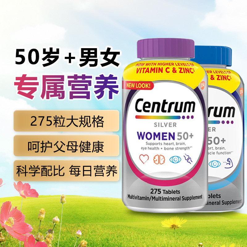 Centrum Silver Tablets for Men and Women 50+ Years Old Middle-aged and ...
