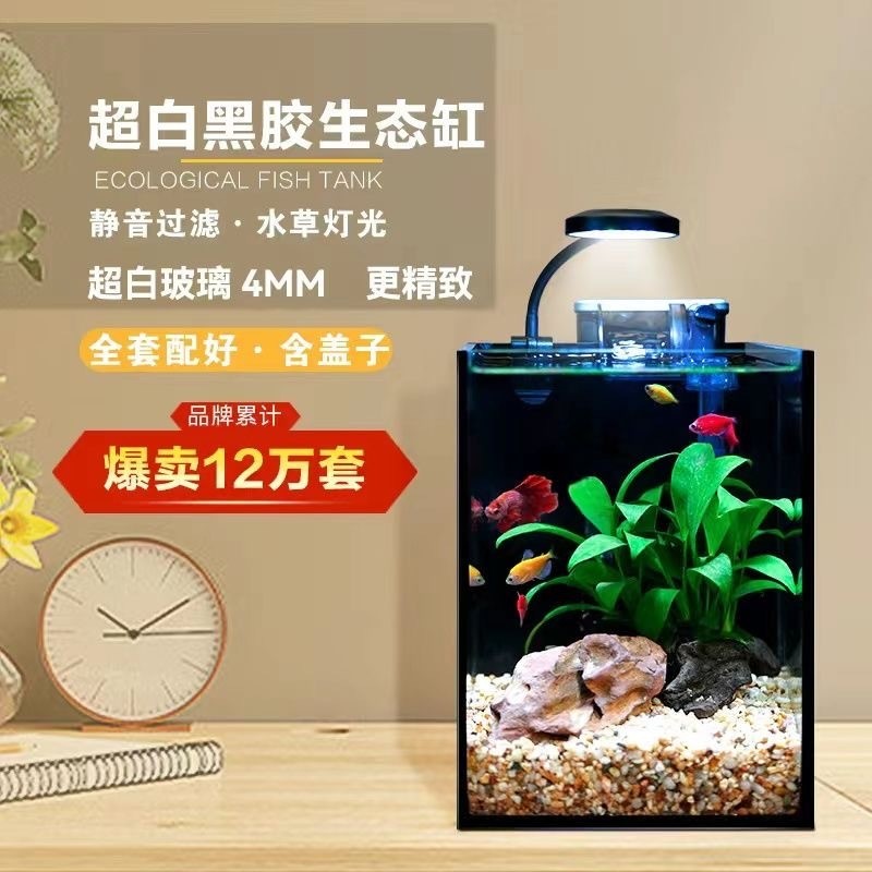 [96%Positive Rate]Ultra-Clear Glass Fish Tank Small Living Room Desktop ...