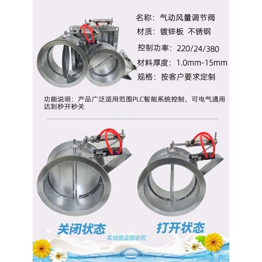 Pneumatic Air Volume Adjustment Damper Round Cylinder Valve Butterfly ...