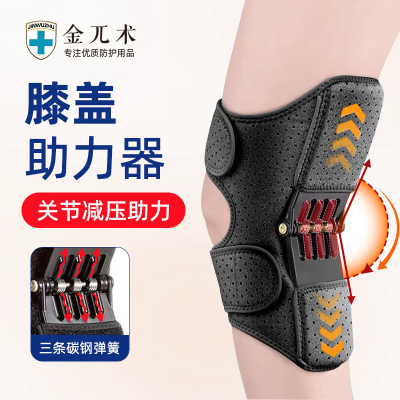 Knee Walking Aid Sports Knee Brace Support for Elderly Fixed ...
