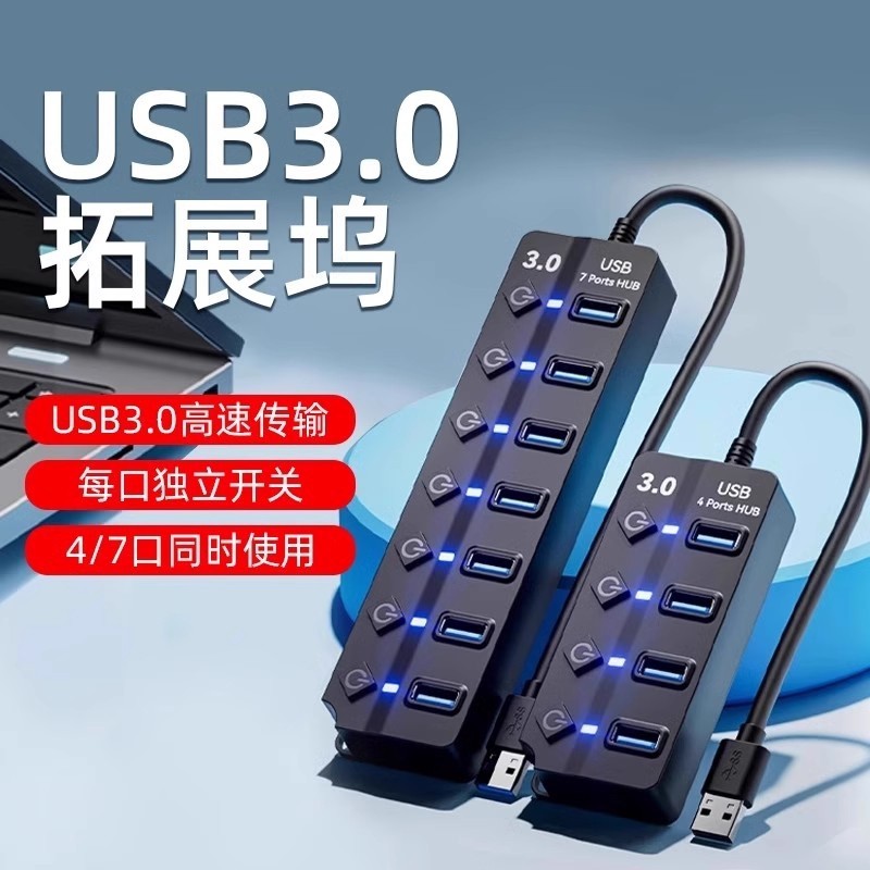 usb3.0Extender One-to-Seven HUB Hub Laptop Desktop Docking Station ...