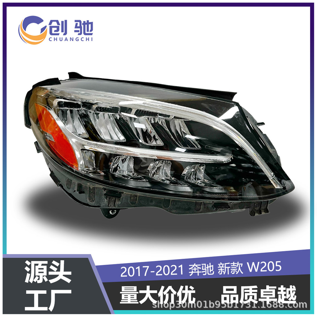 LED Suitable for 2017-2021 Mercedes-Benz W205 C300 C260 LED Headlights ...