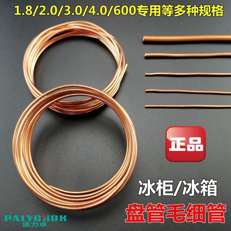 Refrigerator Freezer Air Conditioning Freezer Capillary600a Refrigerant ...