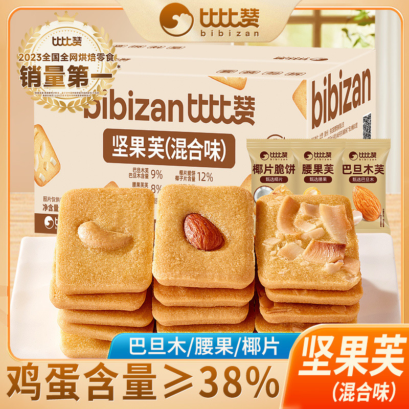 Bibi Zan Nutty Crisp Coconut Chips Cashew Almond Baked Snack Healthy ...