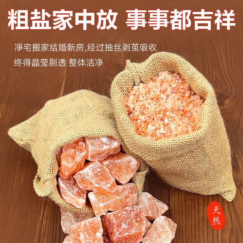 Coarse Salt Housewarming Salt Himalayan Large Grain Salt Housewarming ...