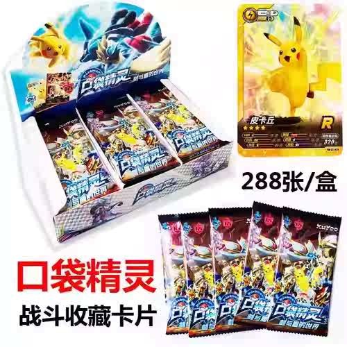 pokemon card sleeves pokemon binder Pet Elf Card Pokemon Pikachu Fire ...