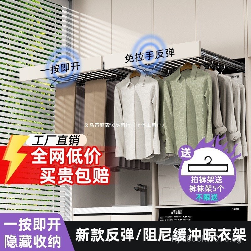 Hidden Clothes Drying Rack Built-in Hanger Balcony Pants Rack Sliding ...